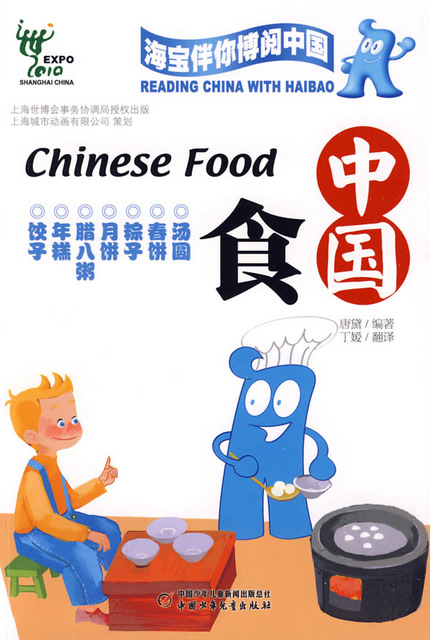 Reading China with Haibao - Chinese Food | Chinese Books | About China ...
