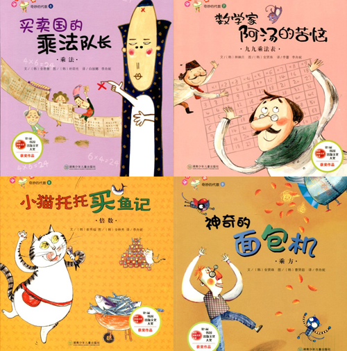 Everyday Mathematics Principles 40 Books Chinese Books Story 