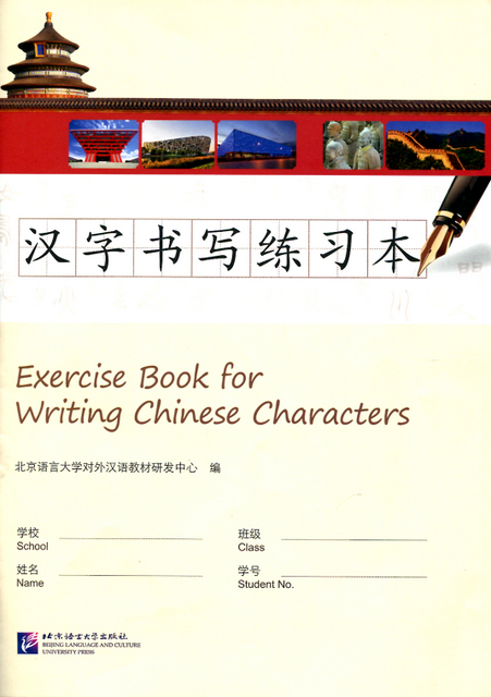 Calligraphy Book Chinese Writing Practice Notebook : Tian Zi GE Paper ...