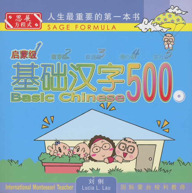 Basic Chinese 500 - Beginning Reader | Chinese Books | Learn Chinese ...