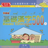 Basic Chinese 500 - Beginning Reader | Chinese Books | Learn Chinese ...