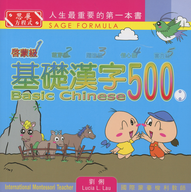 Basic Chinese 500 - Beginning Reader | Chinese Books | Learn Chinese ...
