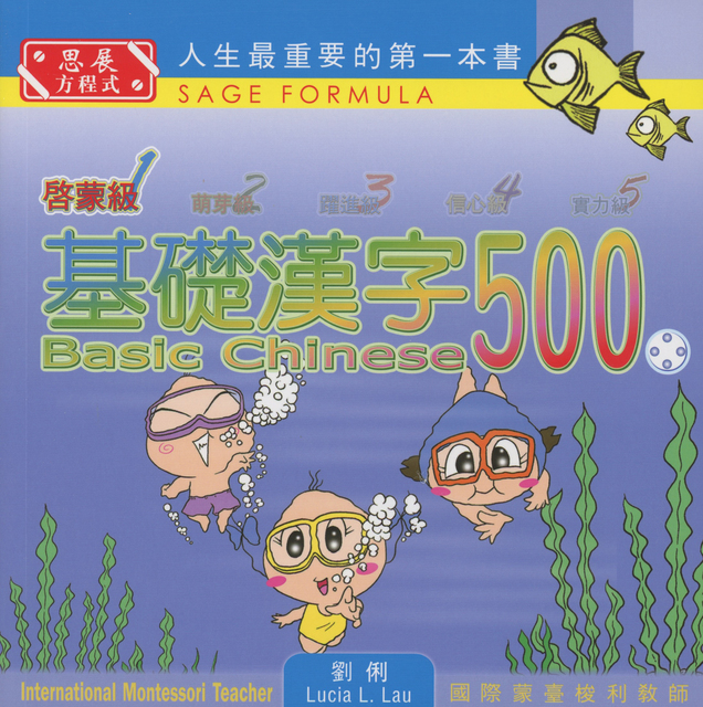 Basic Chinese 500 - Beginning Reader | Chinese Books | Learn Chinese ...