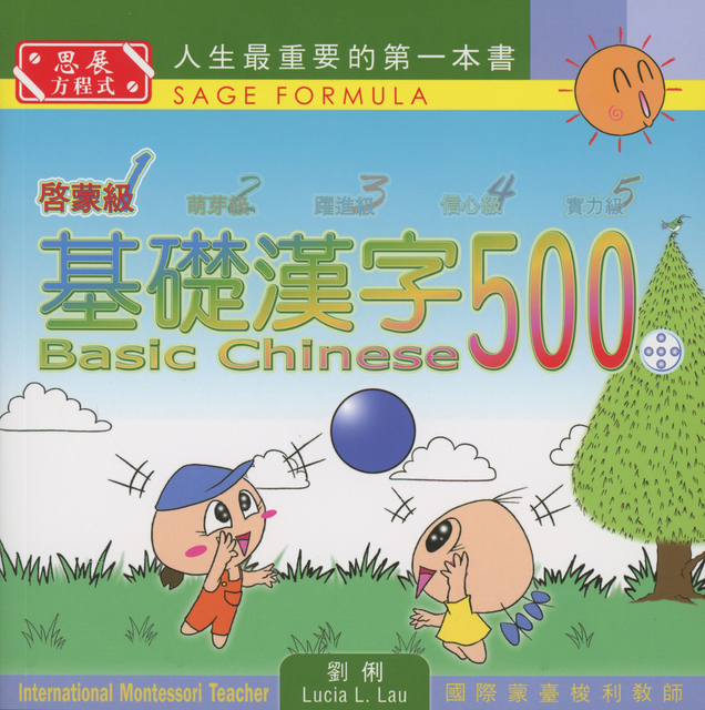 Basic Chinese 500 - Beginning Reader | Chinese Books | Learn Chinese ...