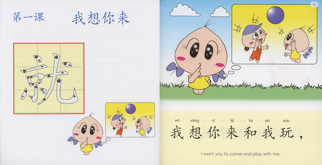 Basic Chinese 500 - Beginning Reader | Chinese Books | Learn Chinese ...