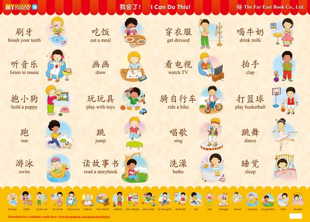 My Pocket Chinese Posters | Chinese Books | Learn Chinese | Posters ...