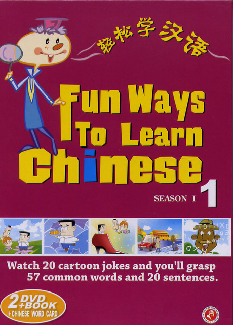 Fun Ways To Learn Chinese Chinese Video DVD Learn Chinese ISBN 