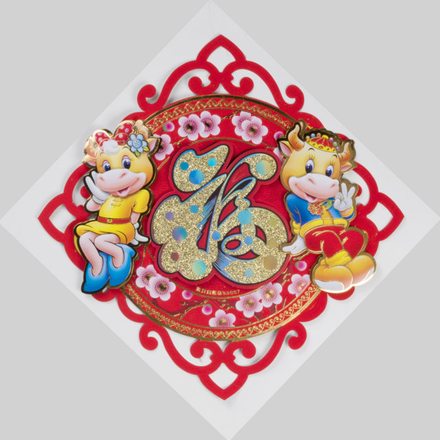 Good Luck 3-D Year of the Ox Poster | Arts & Crafts | Chinese New Year ...