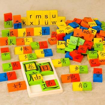 Build Your Own Chinese Word Dominoes | Toys | Character Games | ISBN ...