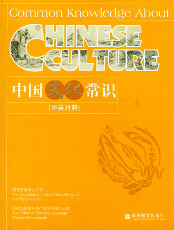 Common Knowledge About Chinese Culture | Chinese Books | About China ...