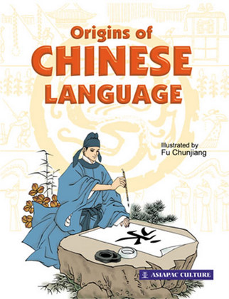 Origins Of Chinese Language | Chinese Books | About China | Culture ...