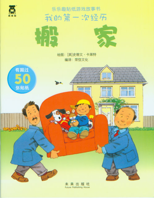 Usborne First Experiences Books (6 Books) | Chinese Books | Story Books ...