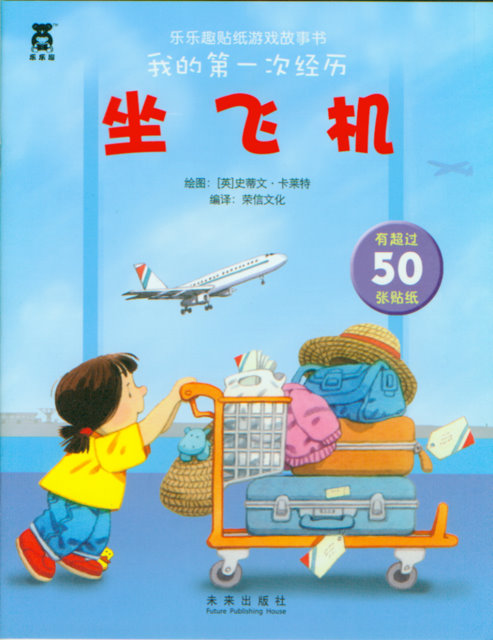 Usborne First Experiences Books (6 Books) | Chinese Books | Story Books ...