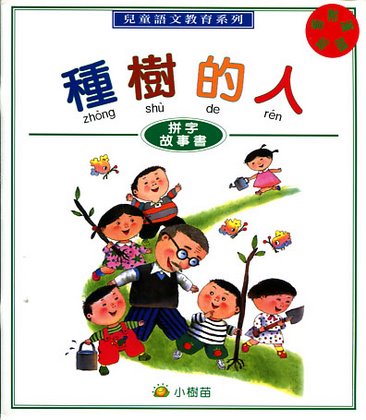 Chinese Characters Story Books | Chinese Books | Learn Chinese ...