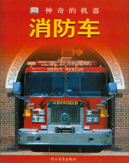 DK Machines at Work Series | Chinese Books | Story Books | Science ...