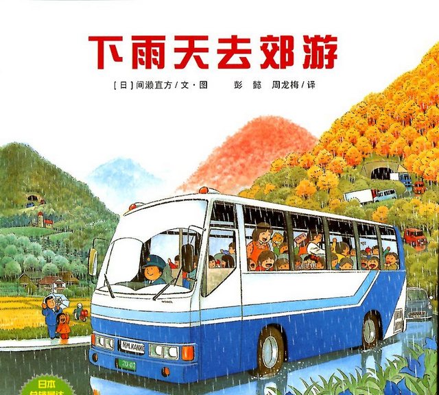 Let's Go! | Chinese Books | Story Books | Science | ISBN 9787539165509 ...