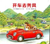 Let's Go! | Chinese Books | Story Books | Science | ISBN 9787539165509 ...
