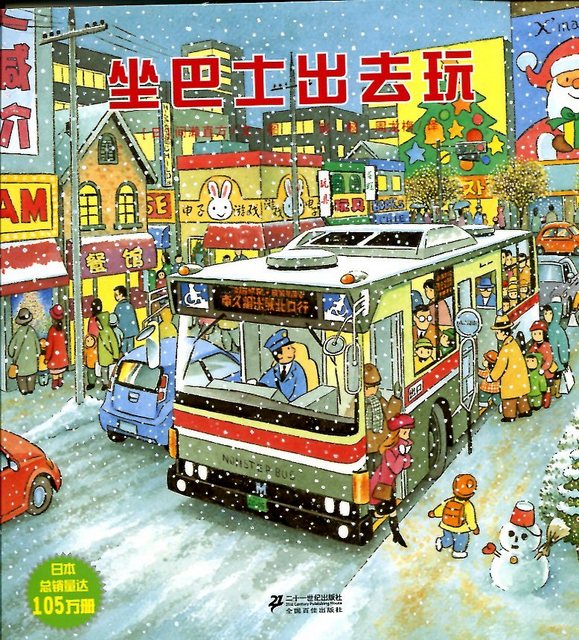 Let's Go! | Chinese Books | Story Books | Science | ISBN 9787539165509 ...