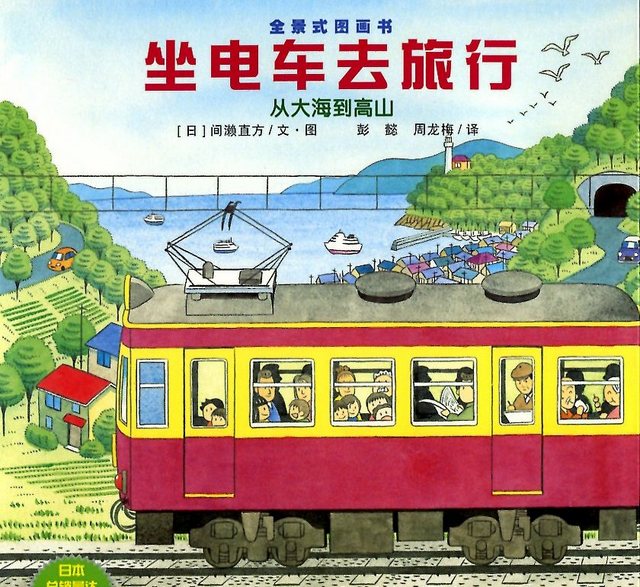 Let's Go! | Chinese Books | Story Books | Science | ISBN 9787539165509 ...