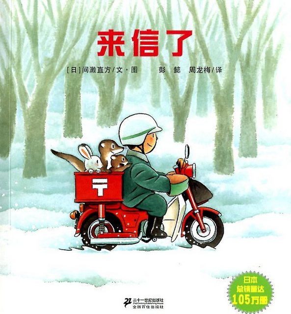 Let's Go! | Chinese Books | Story Books | Science | ISBN 9787539165509 ...