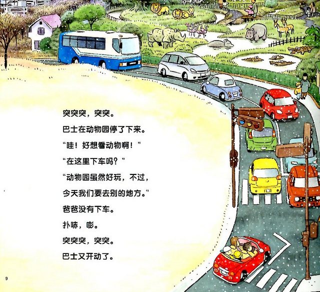 Let's Go! | Chinese Books | Story Books | Science | ISBN 9787539165509 ...