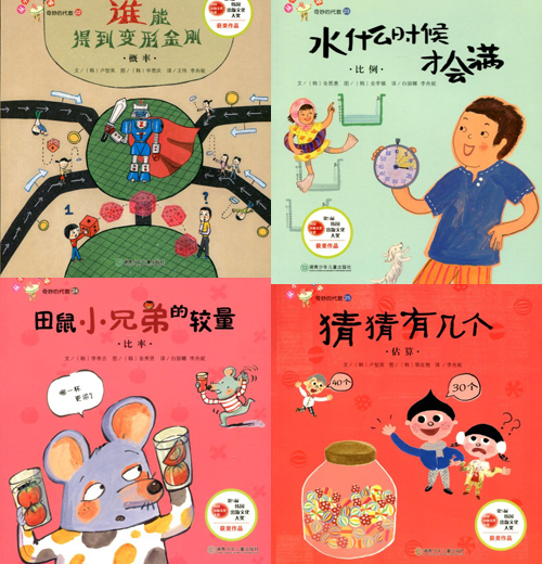 Everyday Mathematics Principles 40 Books Chinese Books Story 