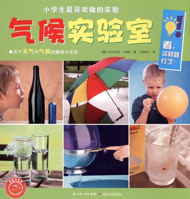 Favorite Experiments | Chinese Books | Story Books | Science | ISBN ...