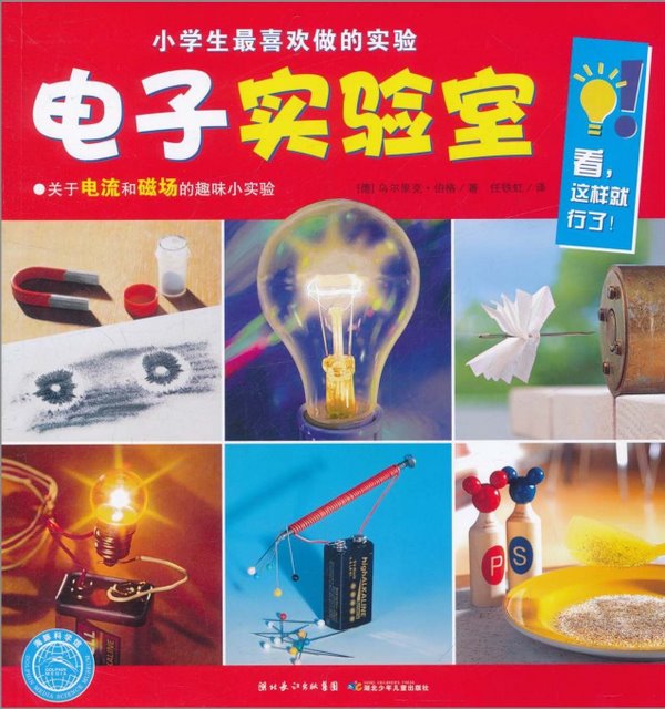 Favorite Experiments | Chinese Books | Story Books | Science | ISBN ...
