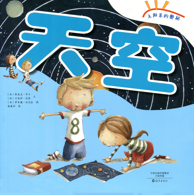 The Solar System | Chinese Books | Story Books | Science | ISBN ...