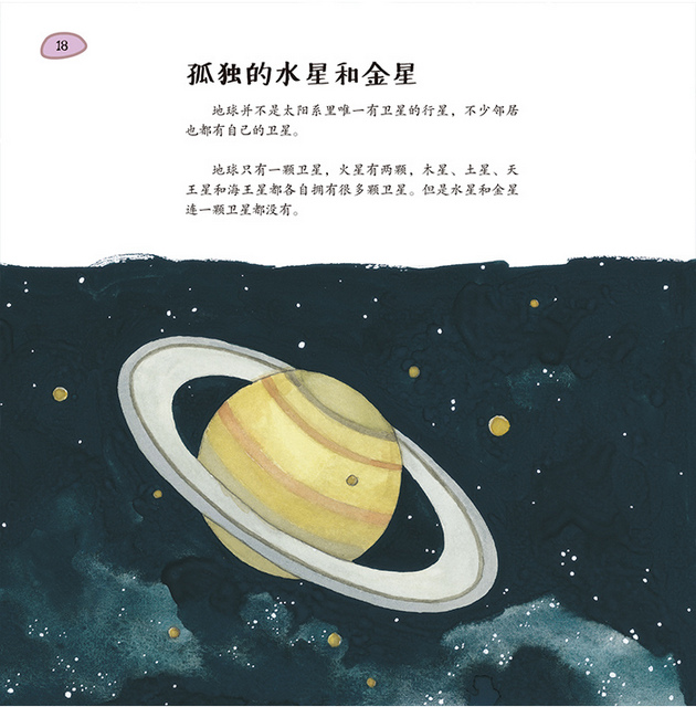 The Solar System | Chinese Books | Story Books | Science | ISBN ...