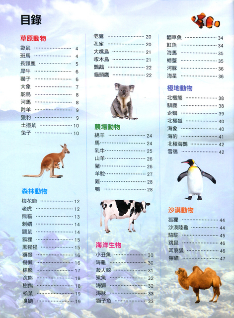 Animal Illustration | Chinese Books | Story Books | Science | ISBN ...