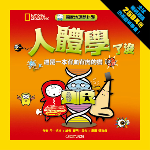 National Geographic Basher Science | Chinese Books | Story Books ...