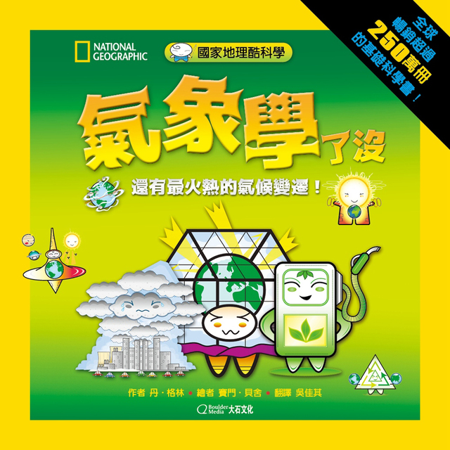 National Geographic Basher Science | Chinese Books | Story Books ...