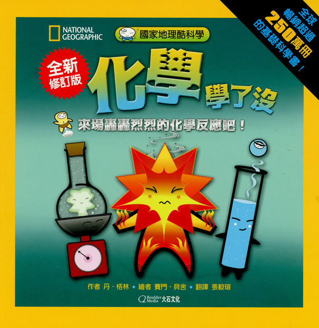 National Geographic Basher Science | Chinese Books | Story Books ...