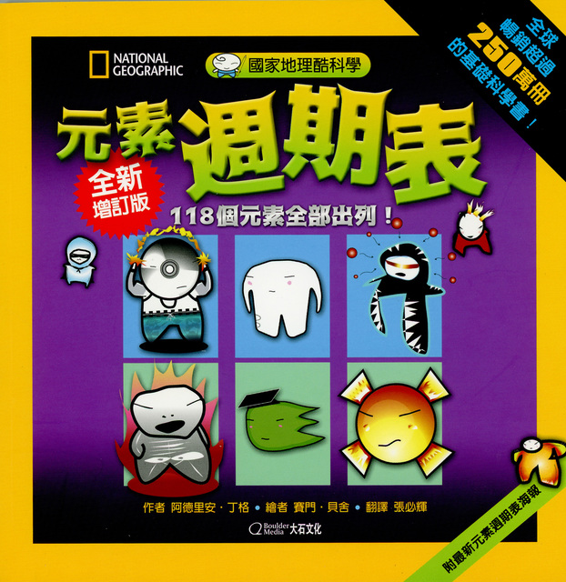 National Geographic Basher Science | Chinese Books | Story Books ...