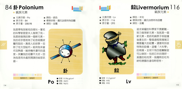 National Geographic Basher Science | Chinese Books | Story Books ...