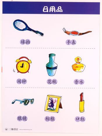 Chinese Made Easy Posters | Chinese Books | Learn Chinese | Posters ...