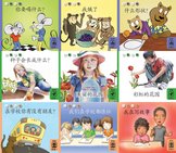 Step by Step Chinese (30-33 Books) | Chinese Books | Story Books ...