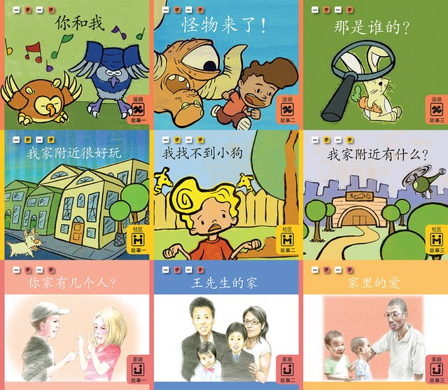 Step by Step Chinese (30-33 Books) | Chinese Books | Story Books ...