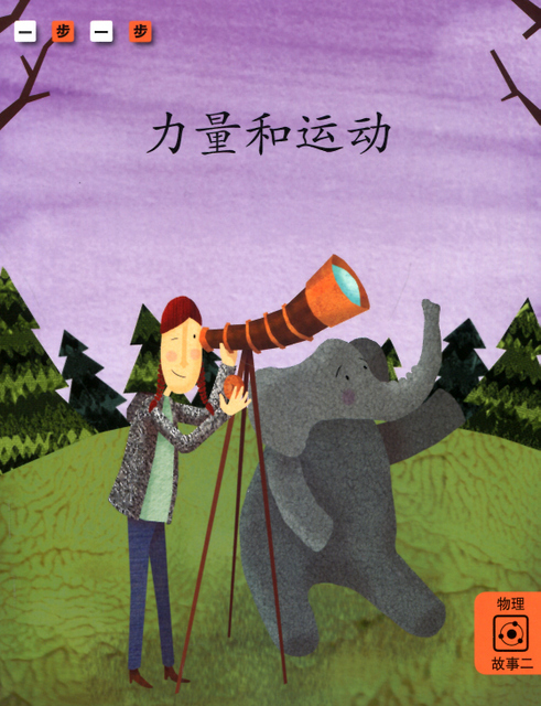 Step by Step Chinese (30-33 Books) | Chinese Books | Story Books ...