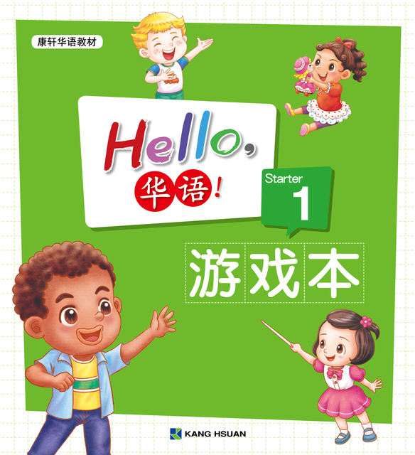 Hello Huayu - Kindergarten Activity Book | Chinese Books | Learn ...