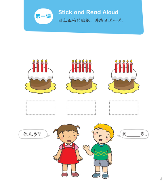 Hello Huayu - Kindergarten Activity Book | Chinese Books | Learn ...