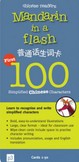Mandarin Matrix Chinese Readers Orange | Chinese Books | Story Books ...