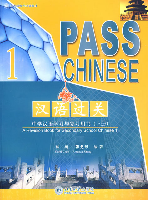 Pass Chinese | Chinese Books | Learn Chinese | High School | ISBN ...