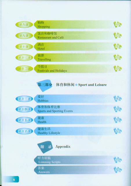 Pass Chinese | Chinese Books | Learn Chinese | High School | ISBN ...
