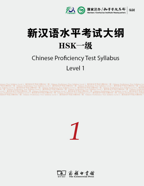 HSK Chinese Proficiency Test Syllabus | Chinese Books | Learn Chinese ...