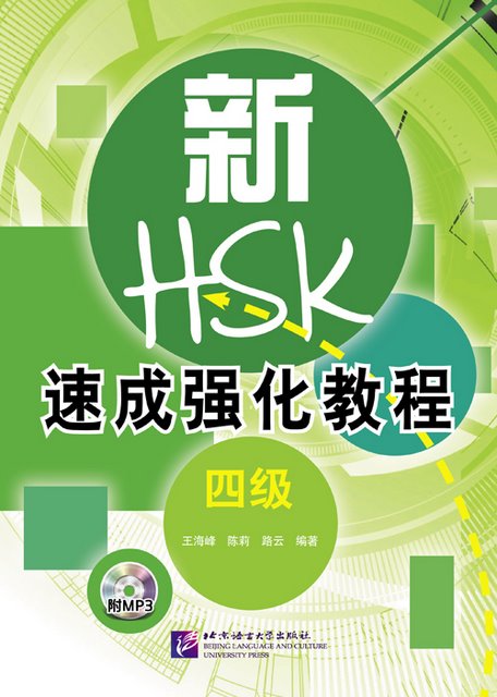 New HSK Assisting Book | Chinese Books | Learn Chinese | HSK Learning ...