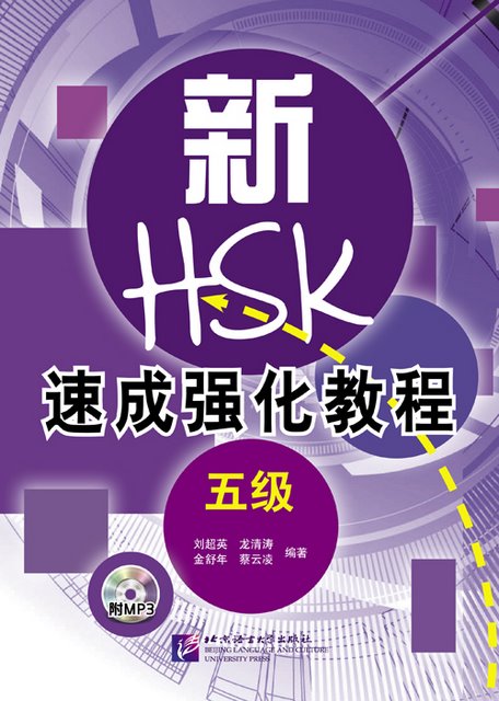 New HSK Assisting Book | Chinese Books | Learn Chinese | HSK Learning ...