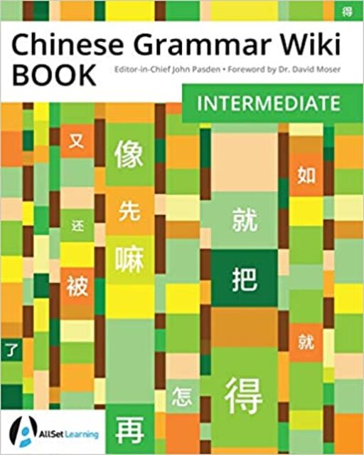 Chinese Grammar Wiki BOOK Intermediate Chinese Books Learn Chinese Chinese Grammar Wiki BOOK Intermediate Chinese Books Learn Chinese