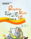 Easy Chinese Reading - Intermediate Level | Chinese Books | Learn ...